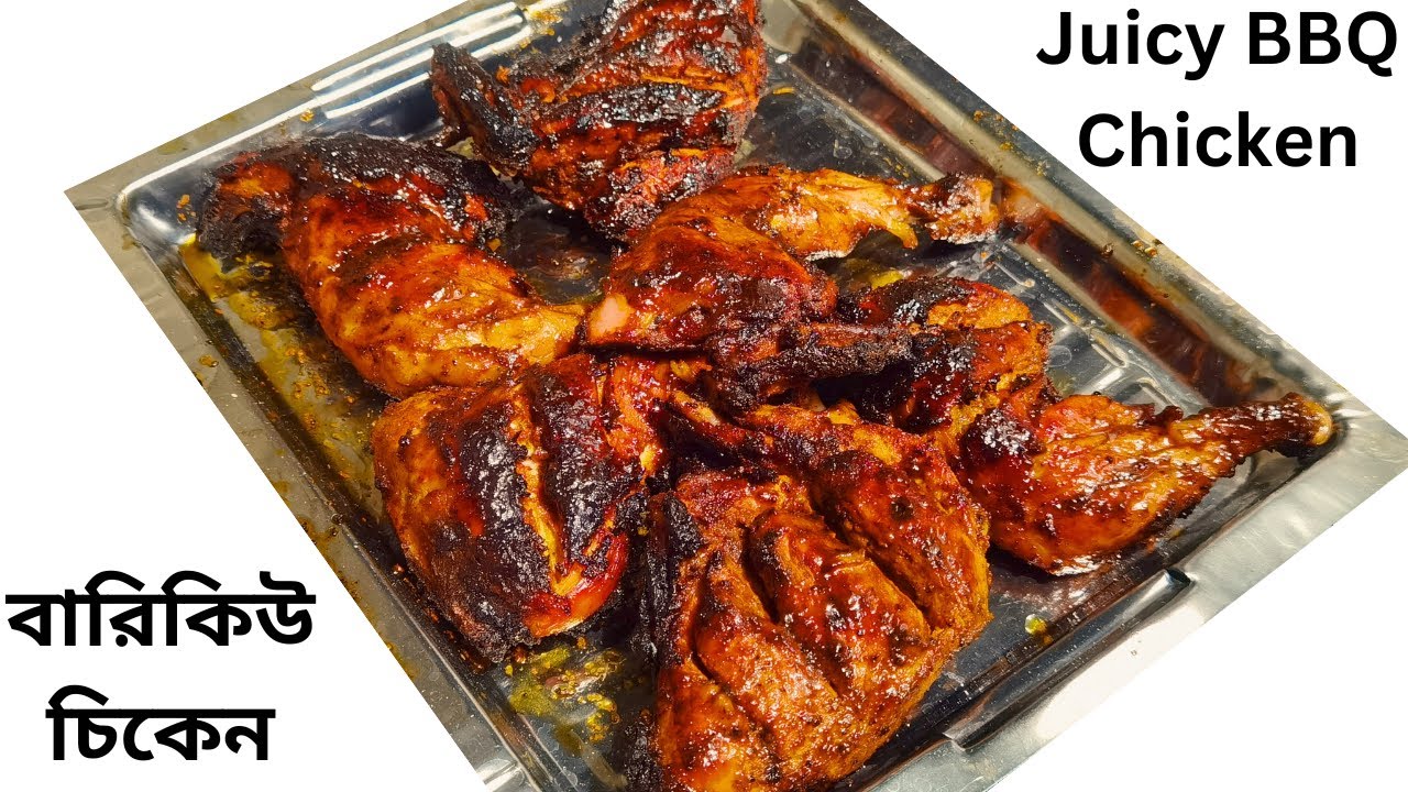 The best Chicken BBQ Recipe || বারবিকিউ চিকেন রেসিপি || How to make ...