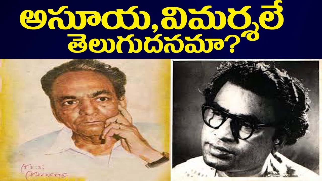 అసూయ విమర్శలే తెలుగుదనమా?# Swetchha Media#Tripuraneni Gopichand#Sri Sri ...