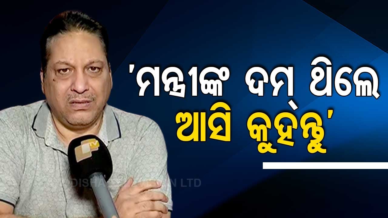 Advocate Manas Chand objects to Odisha Minister of State (Home)’s ...