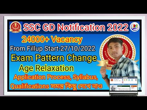 |SSC GD 2022 Notifications Out|SSC GD Online From start|Application ...