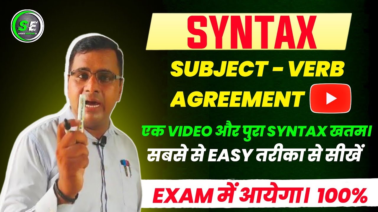 SYNTAX || subjective verb agreement || Hindi में जाने syntax in Hindi ...