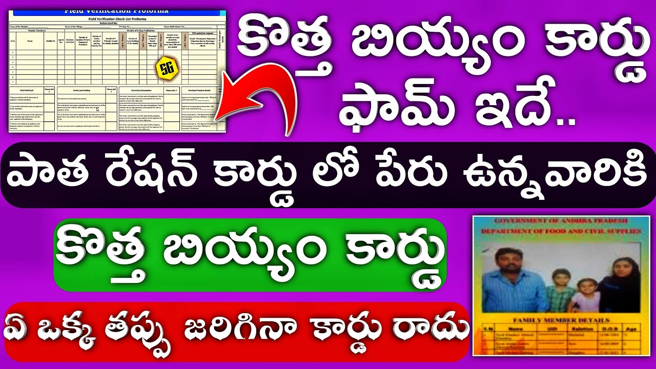 New rice card application form fill this rice card unsuitble for banks ...