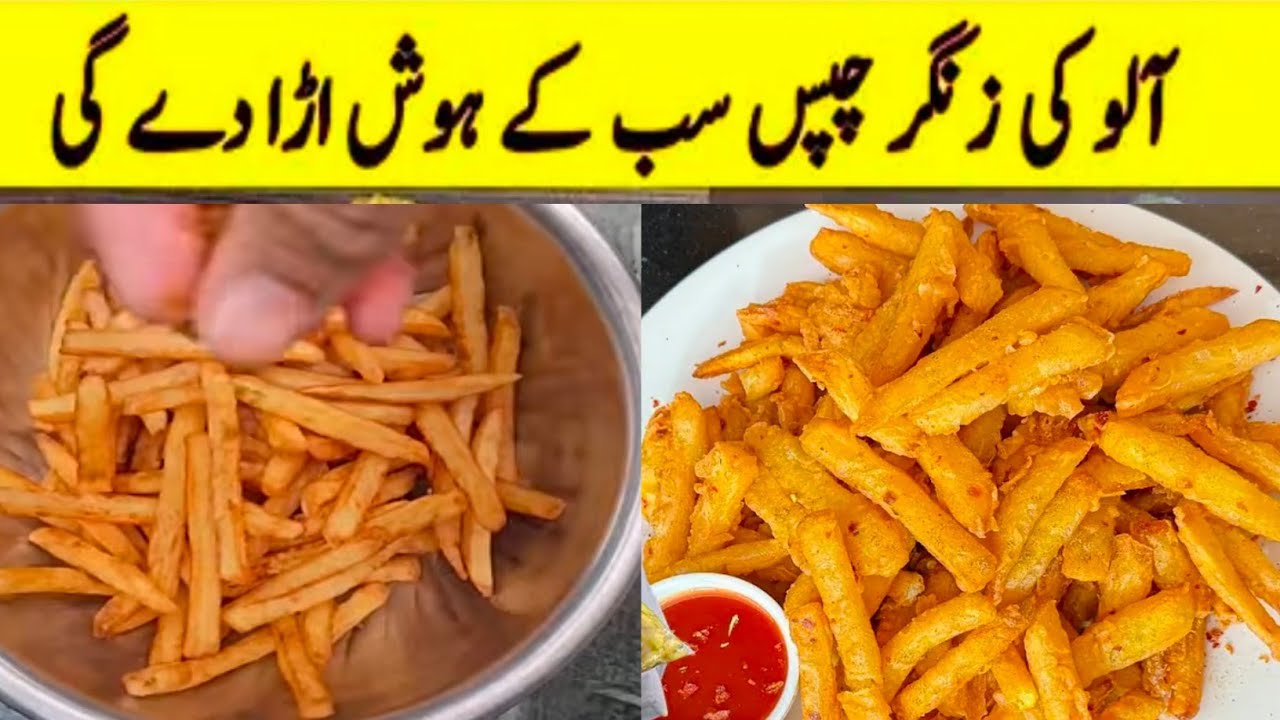 aalu ke chips banane ka tarika| aalu ke chips| aalu ke chips ki recipe ...