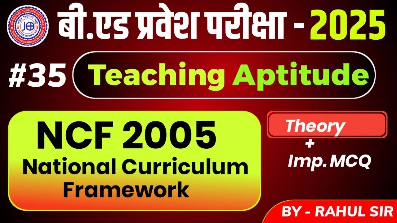 NCF 2005 | National Curriculum Framework 2005 | Jharkhand B.Ed Entrance ...