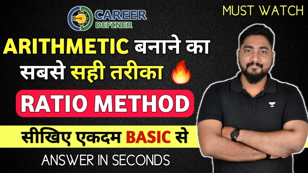 Arithmetic बनाने का सबसे सही तरीका 🔥 Learn Ratio Method From Basic to Advanced By Kaushik ...