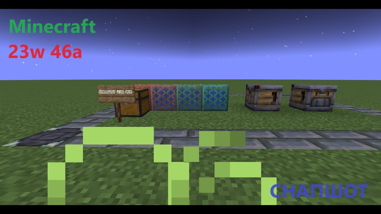 Minecraft-снапшот 23w 46a - YouTube