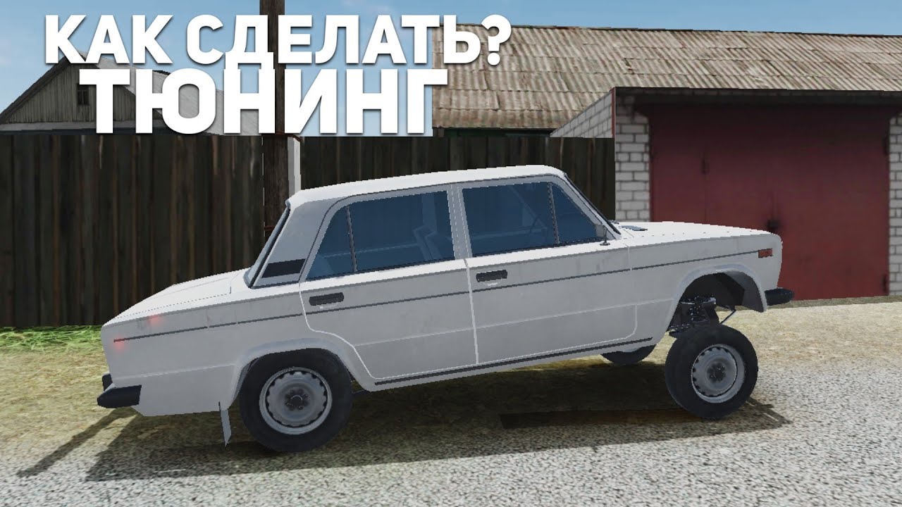 AVTOSH AZELOW. КАК СДЕЛАТЬ АВТОШ В SOVIETCAR:CLASSIC - YouTube
