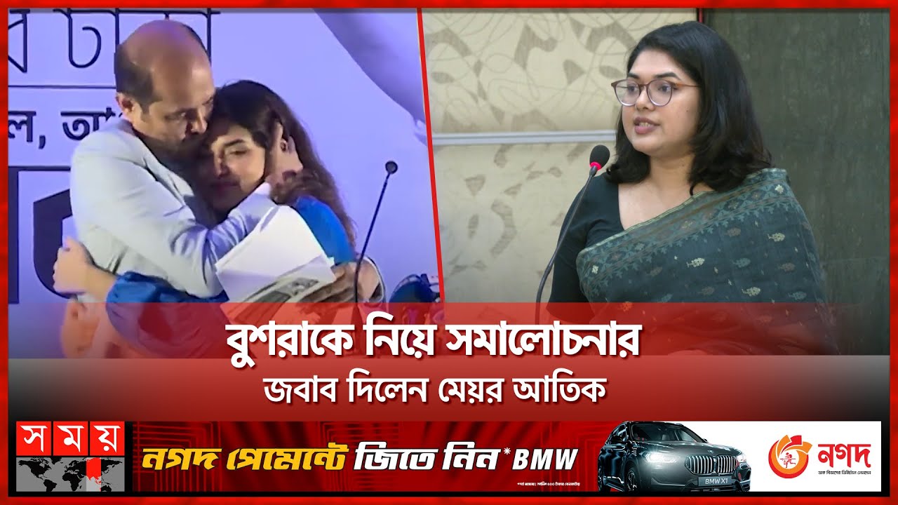 কীভাবে নিয়োগ পেলেন চিফ হিট অফিসার বুশরা? | Bushra Afreen | Chief Heat ...