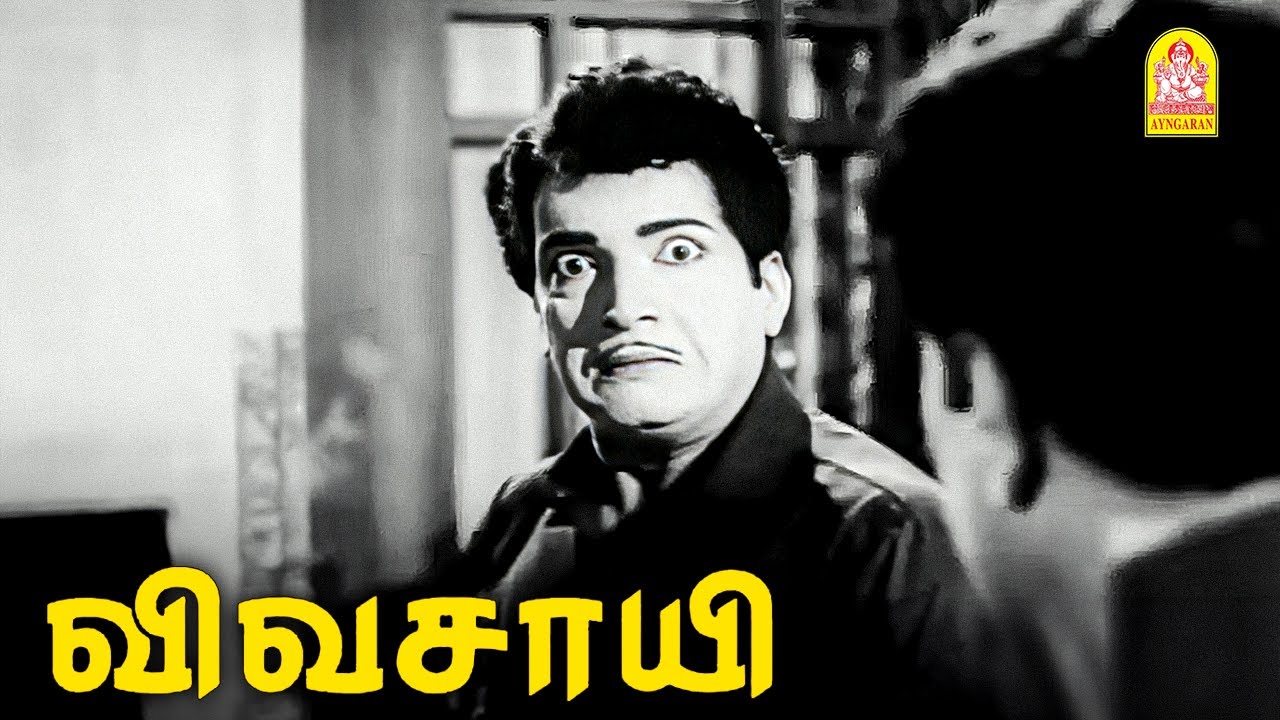 இந்த உலகத்துல , முன் விரோதத்தால அழிஞ்சவங்க தான் அதிகம் ! |Vivasayi HD ...