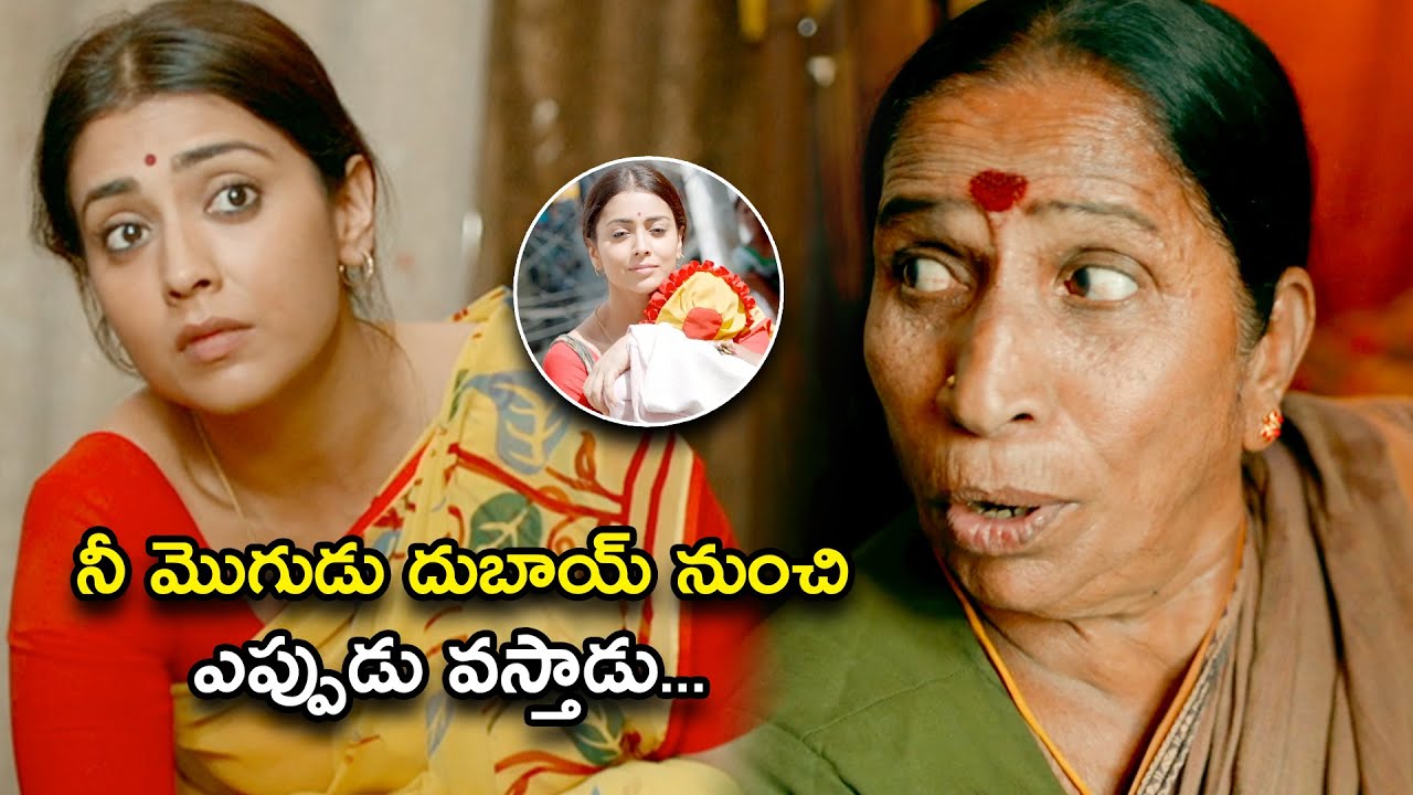 నీ మొగుడు దుబాయ్ నుంచి ఎప్పుడు వస్తాడు...| Gamanam Movie Scenes ...