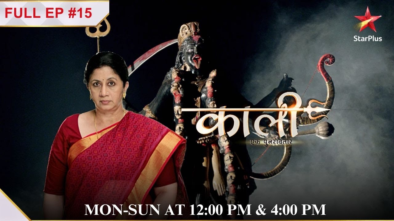 Kaali – Ek Punar Avatar | Episode 15 - YouTube