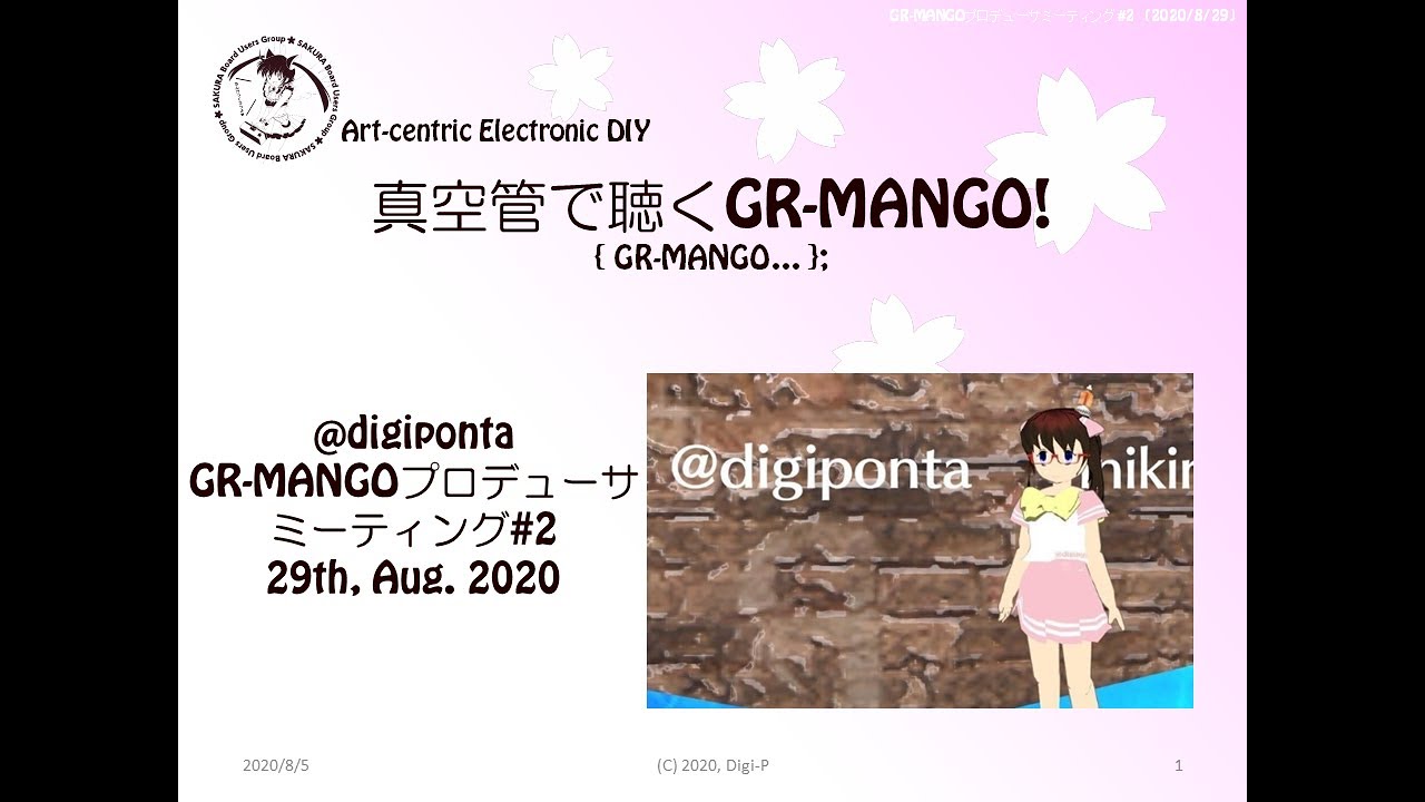 真空管で聴くGR-MANGO! - YouTube