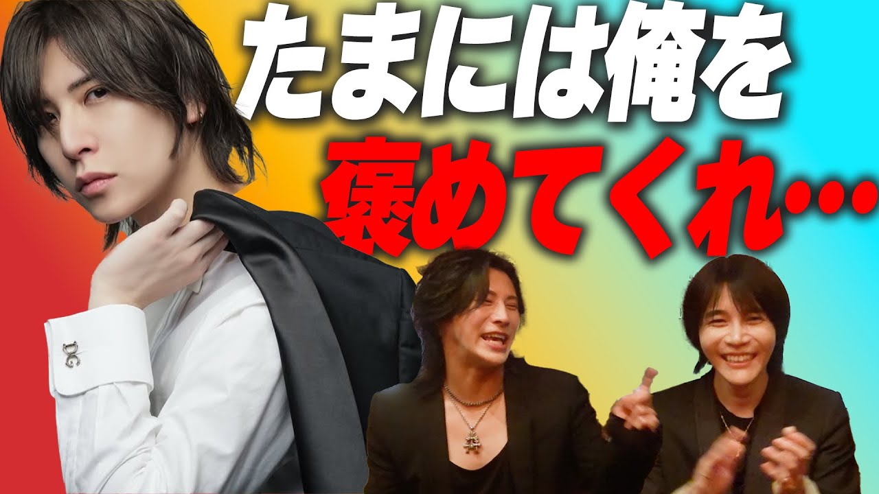 【愛されしイジられ役】たまには俺を褒めやがれ 詩音憩いのひと時かと思いきや【ホスト】【歌舞伎町】 Youtube