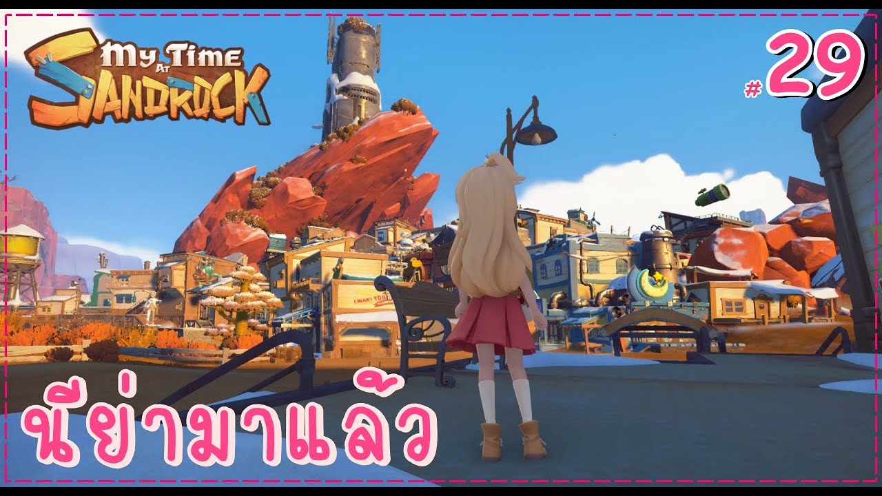 My Time at Sandrock [ 29 ] - คนที่ใช่ ยังไงก็คือคนที่ใช่ - YouTube