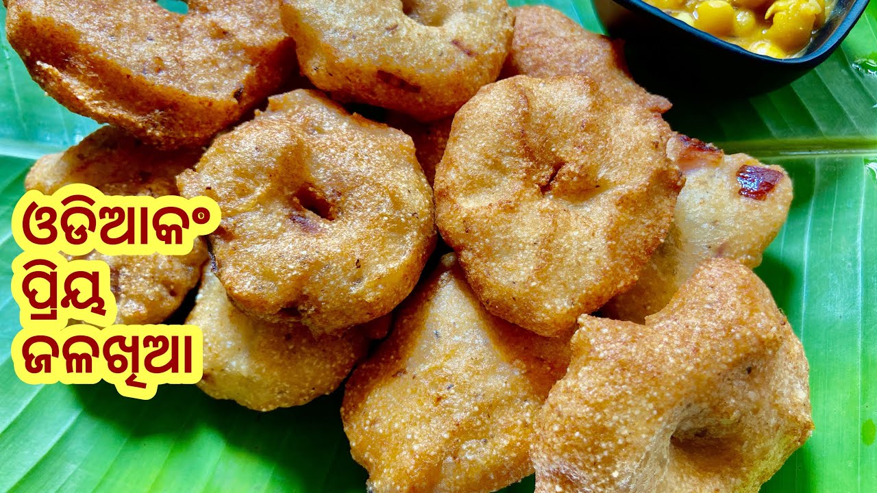 ସବୁ ଓଡିଆକଂ ପ୍ରିୟ ଜଳଖିଆ ||odia breakfast - YouTube