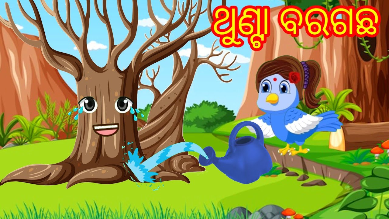 ଥୁଣ୍ଟା ବରଗଛ / Thunta Baragachha / Chadhei Gapa / Odia Gapa / Odia Story ...