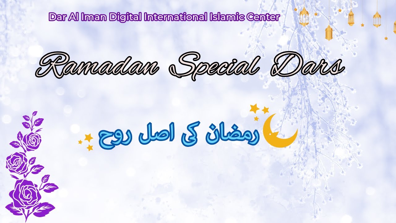 Ramadan Special Dars , Lecture 3 - YouTube