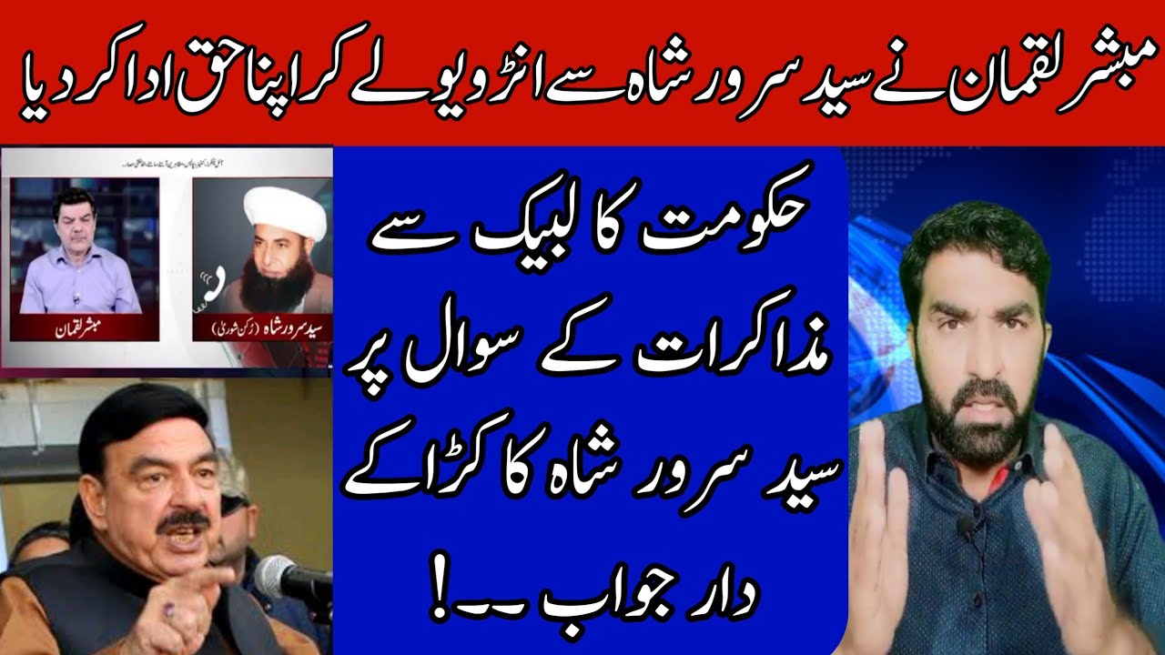 Mubashur Luqman & Syed Sarwar shah Interview | Details by Malik ...