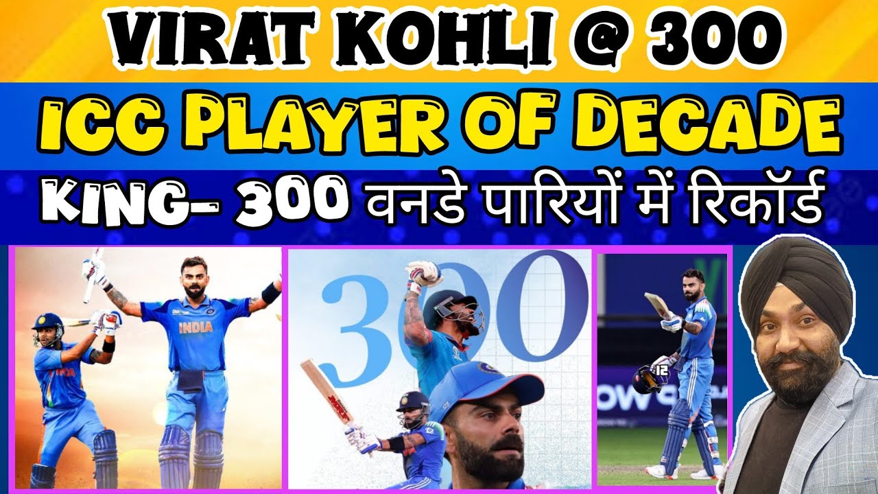 Virat Kohli @300 - ICC Player of Decade ! 300 ODI Innings Records ! - YouTube