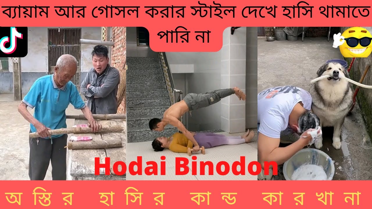 Tiktok funny#vedio#2022#only fun#don't miss#hodai binodon - YouTube