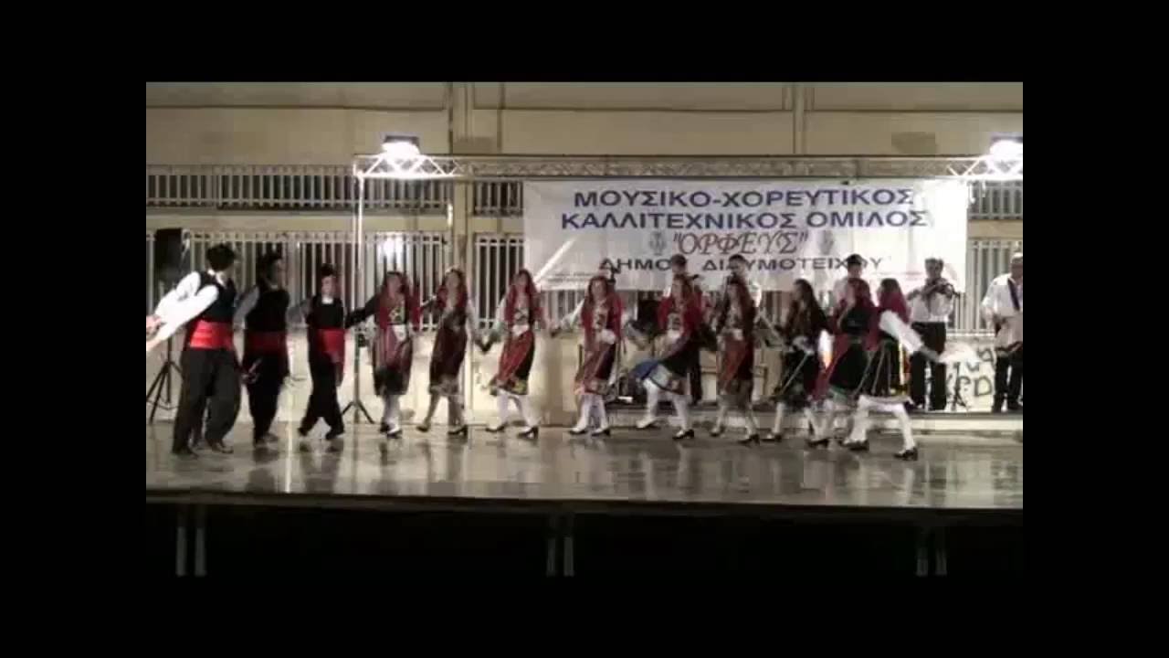 ΜΠΑΙΝΤΟΥΣΚΑ (ΒΟΡΕΙΑ ΘΡΑΚΗ) ΓΙΟΡΤΗ ΛΗΞΗΣ ΧΟΡΕΥΤΙΚΗΣ ΠΕΡΙΟΔΟΥ 2016 - YouTube