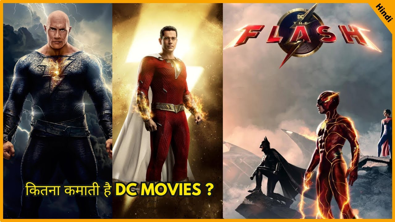 Dc Biggest Flop Movies | The Flash Box office Collection Report - YouTube