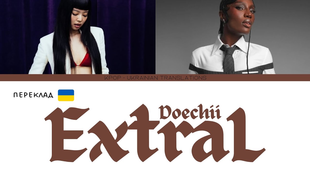 JENNIE, Doechii - ExtraL (переклад українською) (Color Coded Lyrics ...