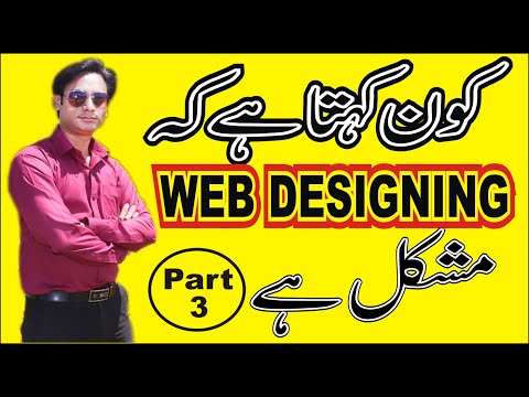 Web Designing Course in urdu Lecture 3 | Sir Majid Ali | How to Learn Web Designing