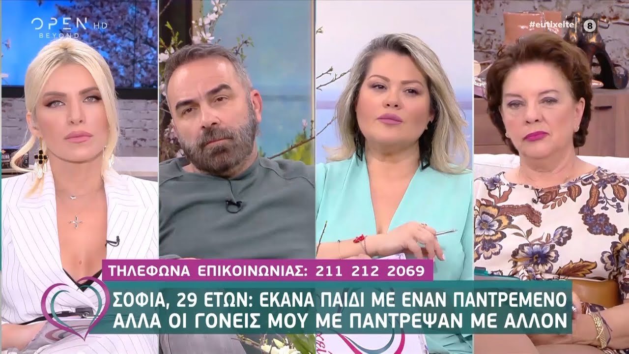 Σοφία: Έκανα παιδί με έναν παντρεμένο αλλά οι γονείς μου με πάντρεψαν ...