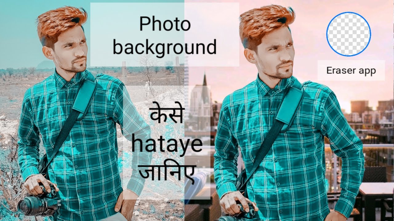 How To Remove Photo Background In Mobile Photo Ka Background Kaise Hataye Background Eraser how-to-remove-photo-background-in-mobile-photo-ka-background-kaise-hataye-background-eraser