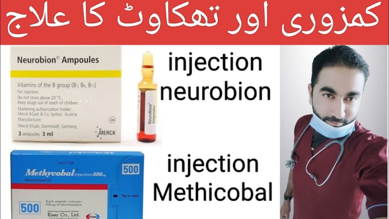 Injection Neurobion | Injection Methicobal | neurobion aur methicobal ...