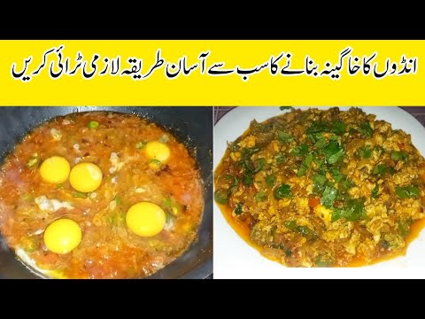 Egg Khageena | Khagina Anda Magaz Masala | Egg Bhurji Recipe ...