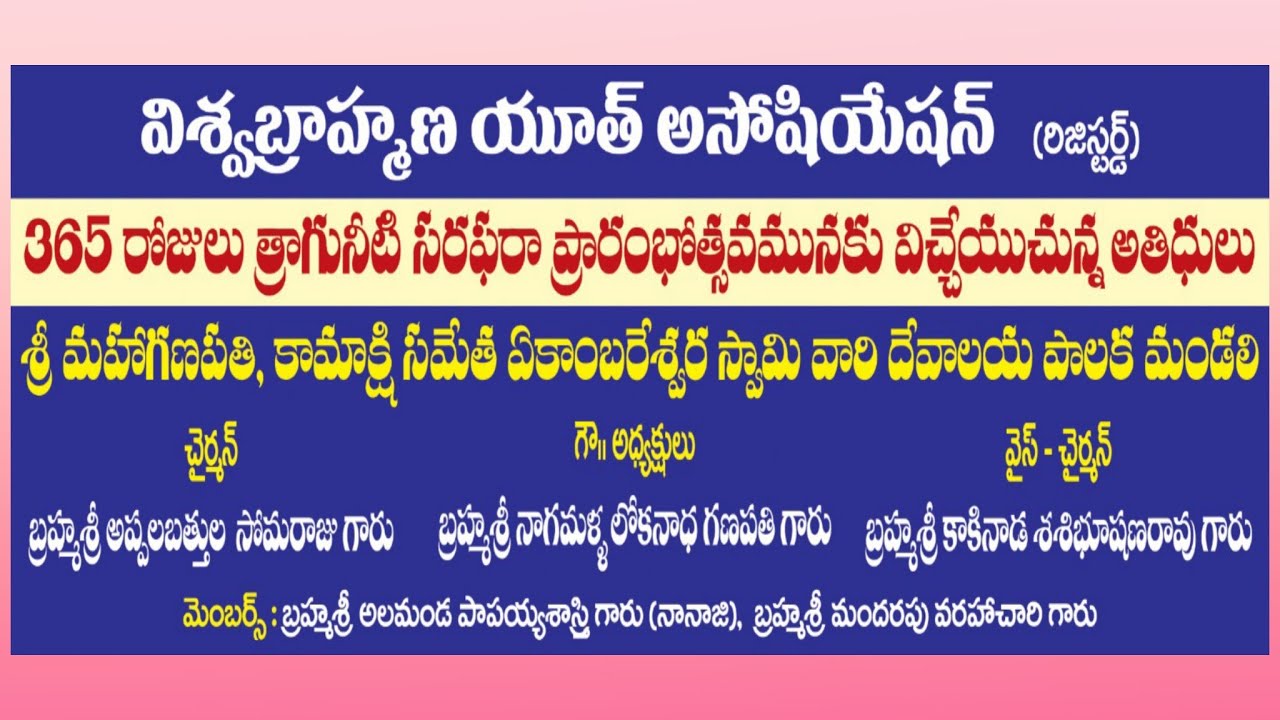 Inauguration of Water cooler for public | viswabrahmana youth ...