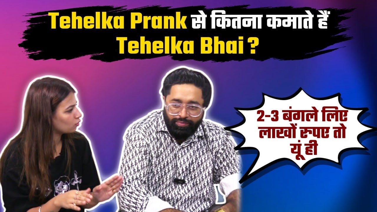 Tehelka Bhai & his wife Reveals their Income from Tehelka Prank ...