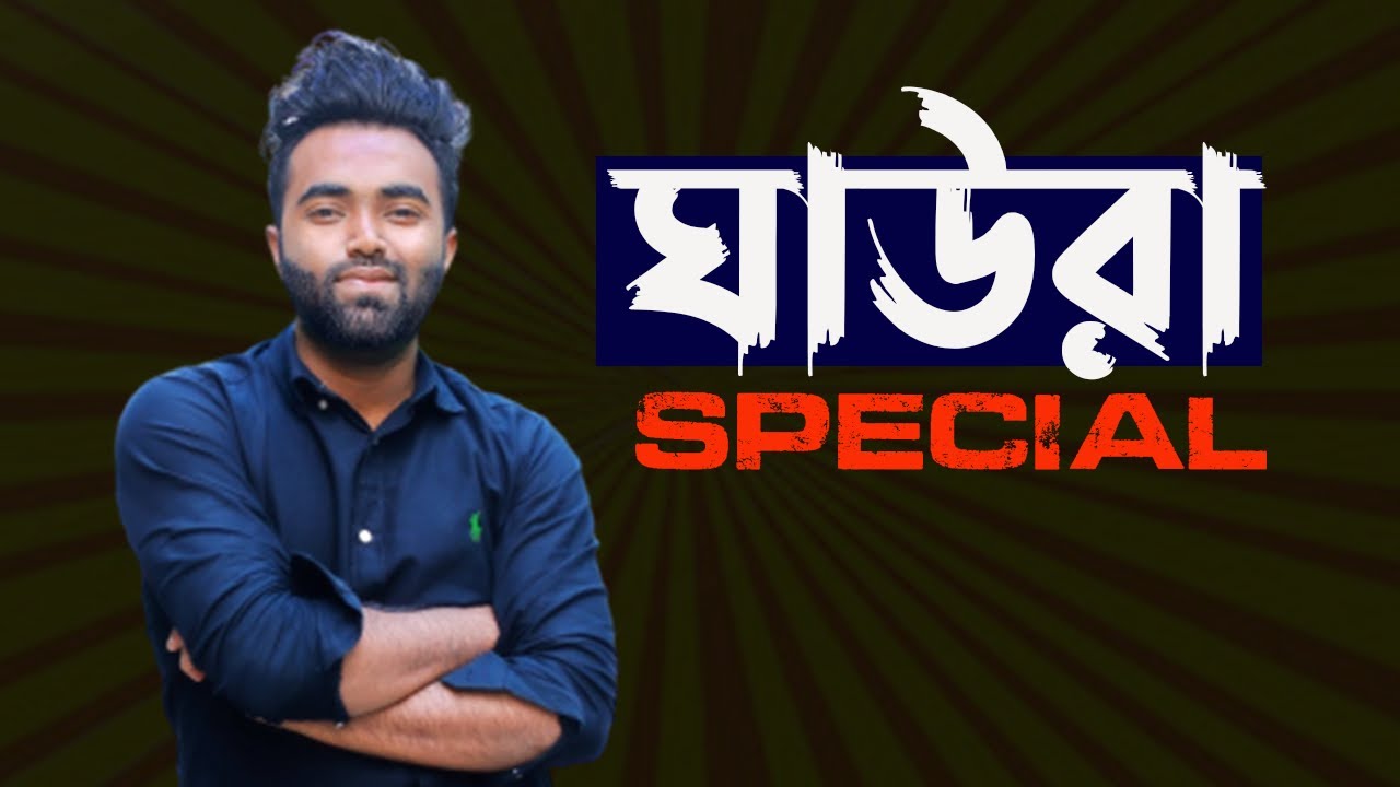 Ghaura Special | Rashed Amran | Bodmais Polapin | Prottoy Heron ...