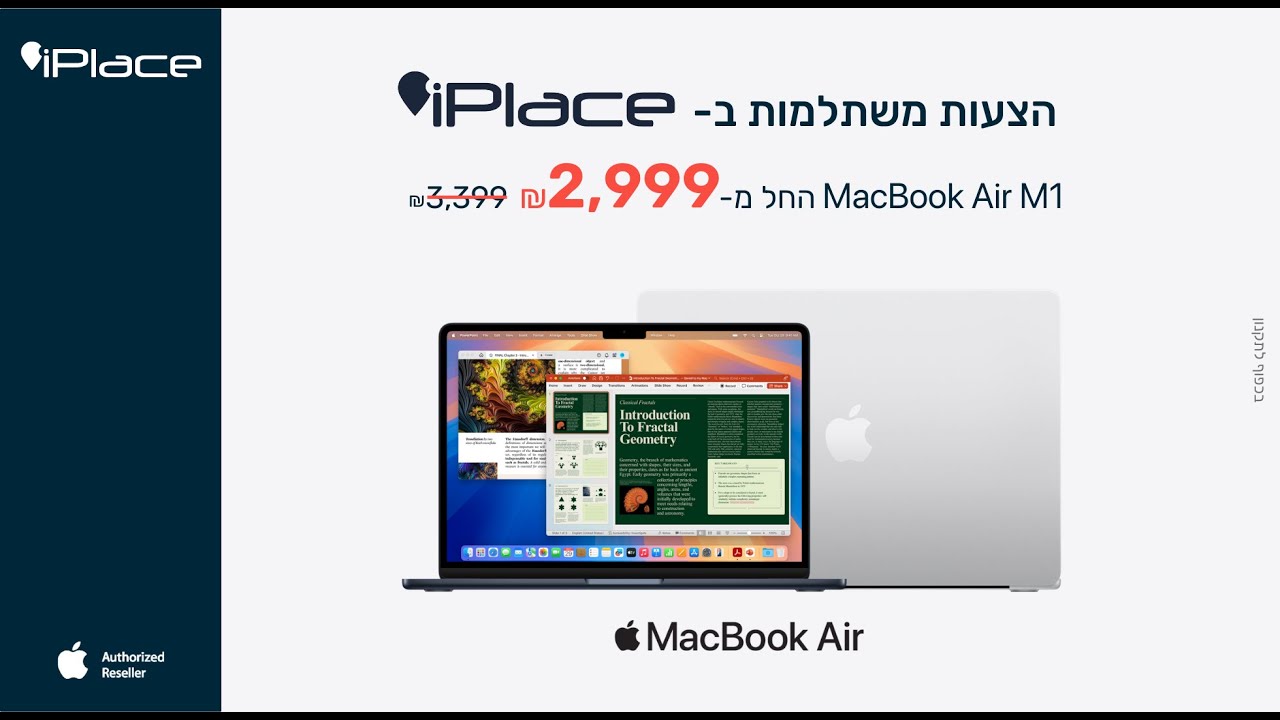 הצעות משתלמות על כל דגמי ה- Mac רק ב- iPlace לזמן מוגבל - YouTube