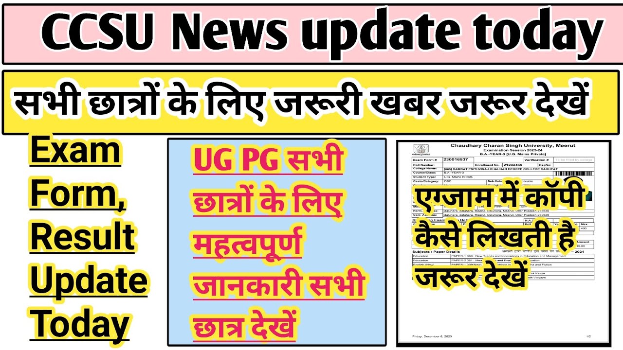 CCSU News update today | CCSU Update today | CCSU exam form last date ...