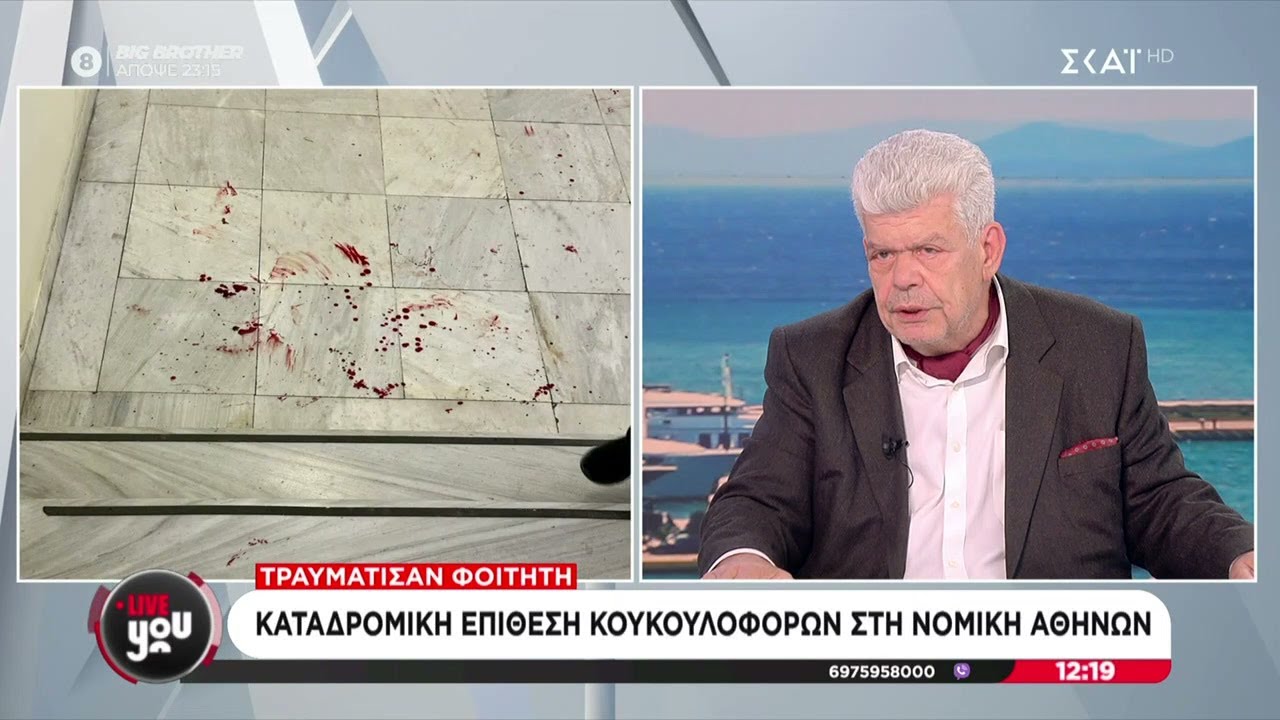 Ο καθηγητής Μάζης για όσα έζησε κατά την επίθεση κουκουλοφόρων στη ...