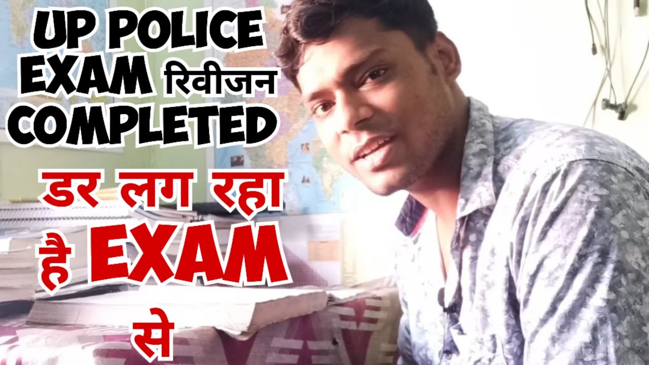 UP police exam की तैयारी पुरी हो गई।। UP police exam Revision completed ...