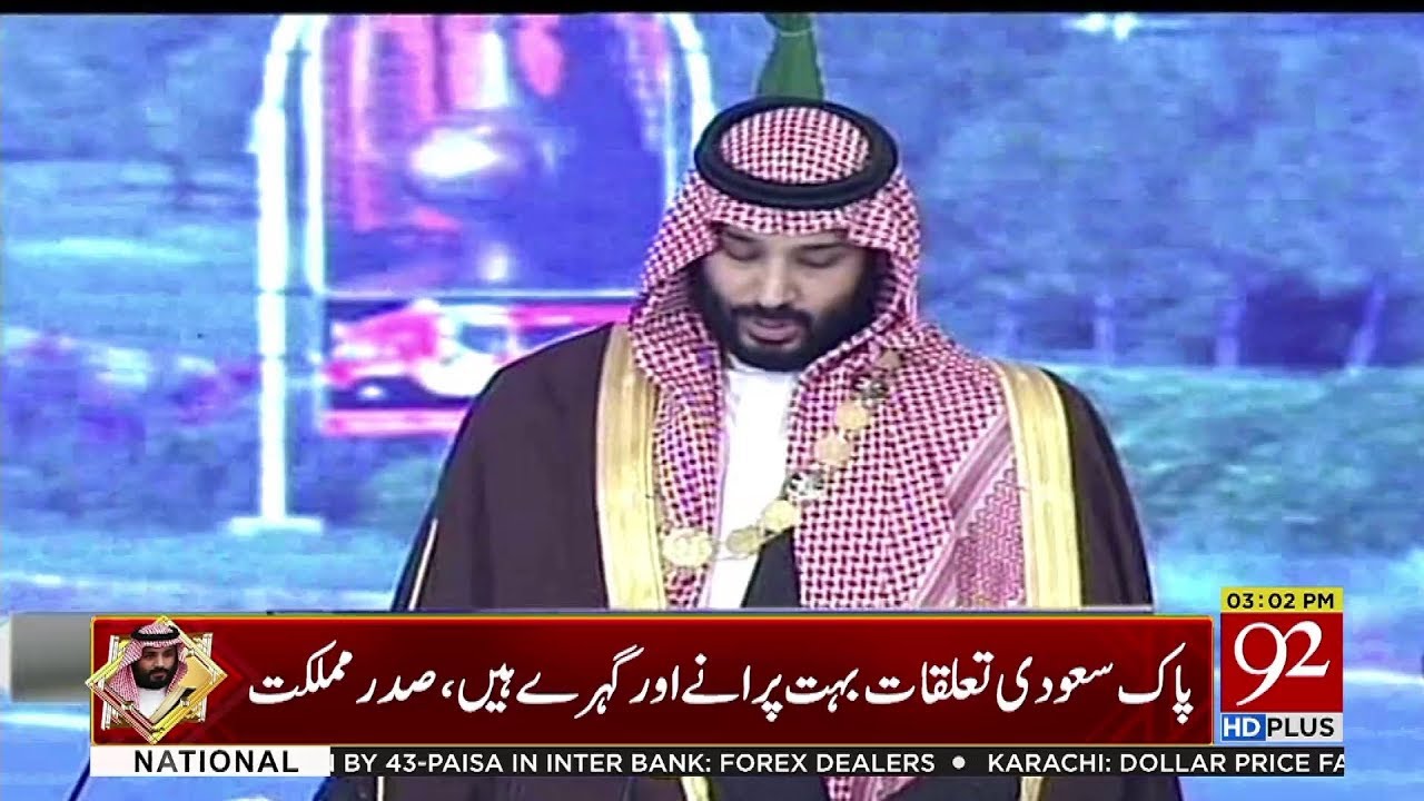 Saudi Crown Prince Muhammed Bin Salman Speech at Lunch hosted in ...