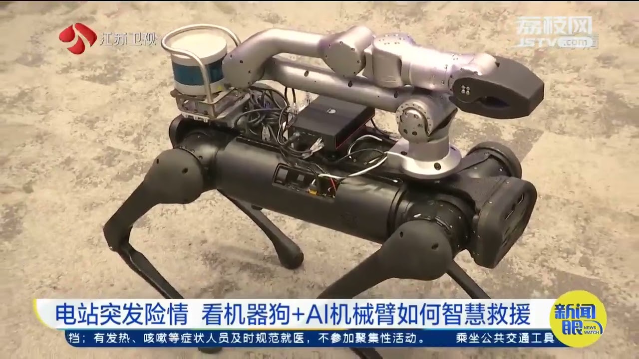 Unitree Robotics AlienGo + Z1 for Fire Rescue - YouTube