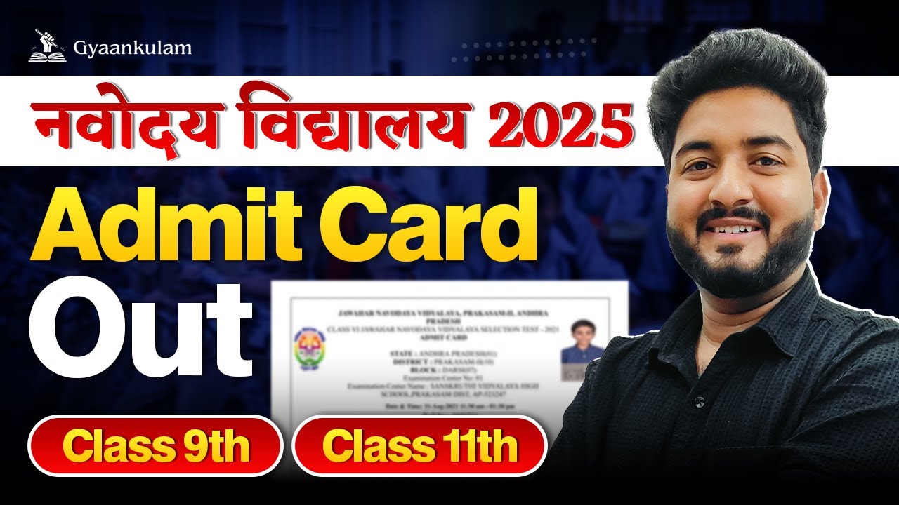 Download Navodaya Vidyalaya Class 9 Admit Card in Seconds! - YouTube