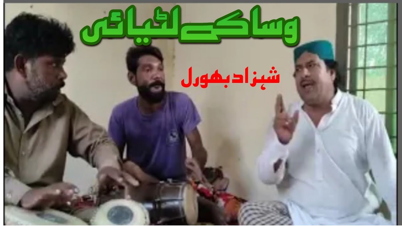 Wisaa Kay Lutyai || Singer Shahzad Bhoral - YouTube