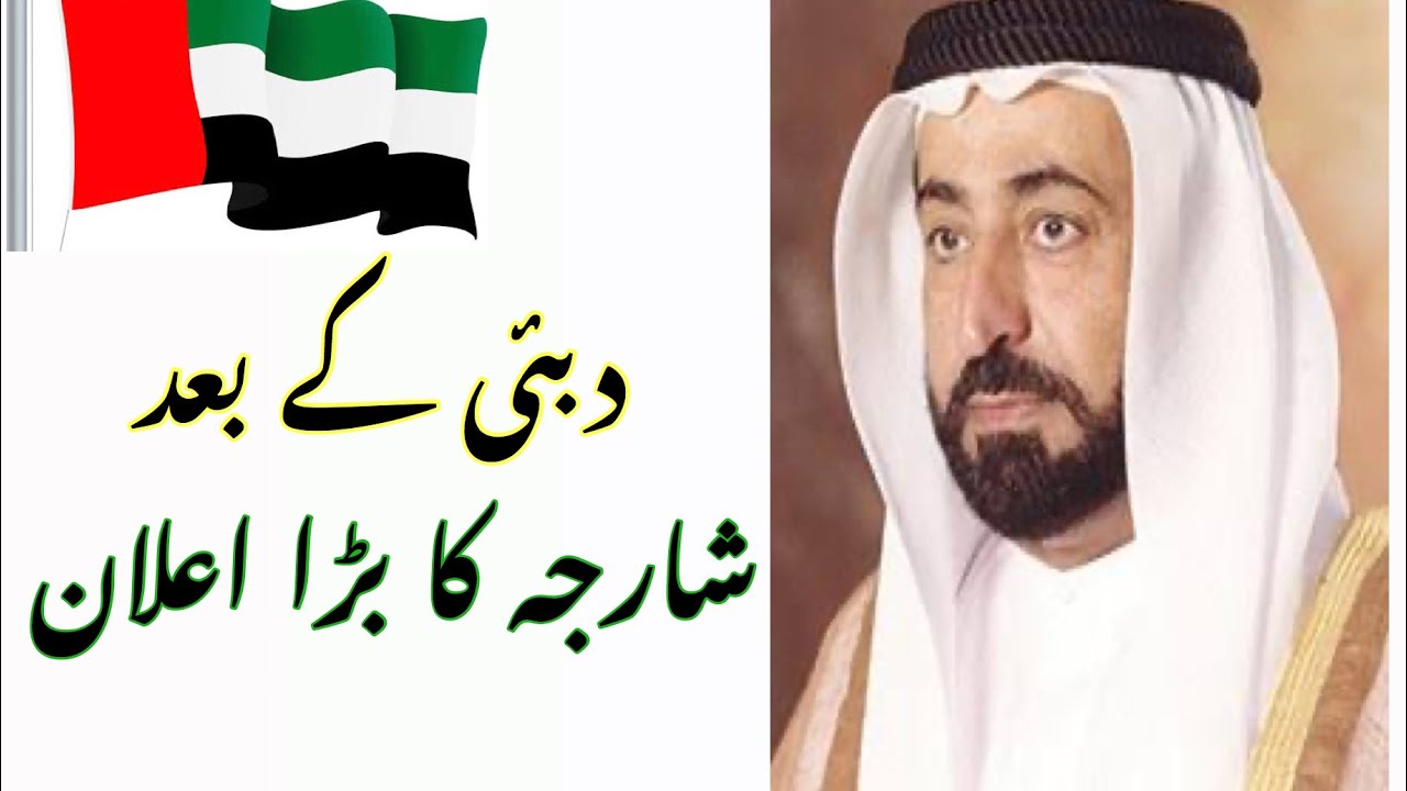 UAE🇦🇪 Sharjah reopens all Commercial Centres || Abrar Rashid - YouTube