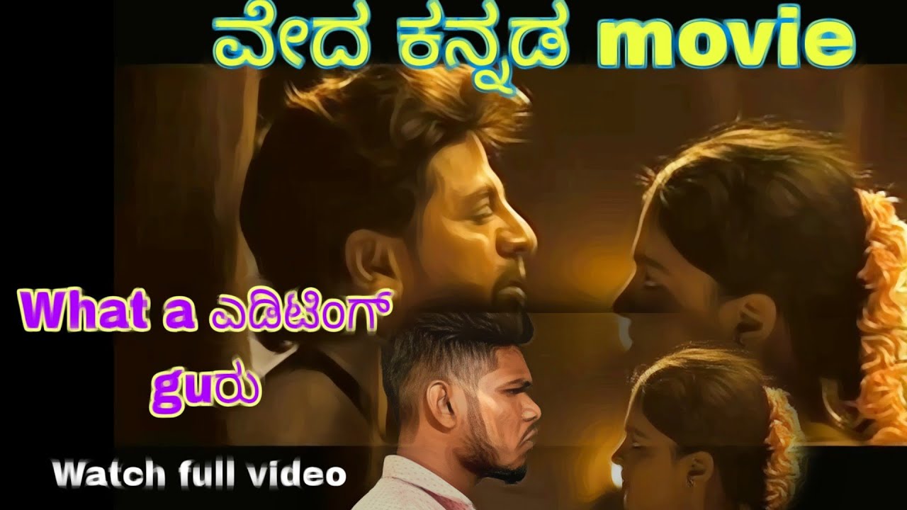 veda kannada movie | shivaraj kumar acting scene | kannada movie ...