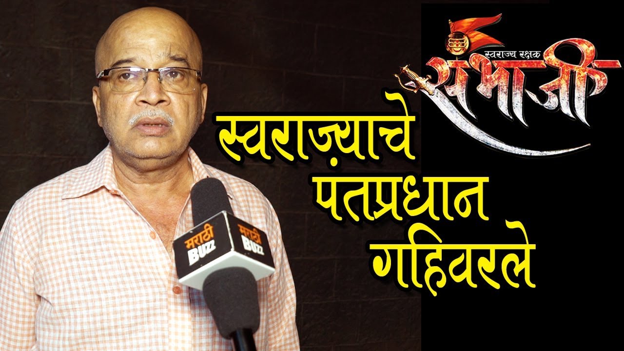 Swarajya Rakshak Sambhaji | Nandkumar Patil As Moropant | Dr.Amol Kolhe - YouTube