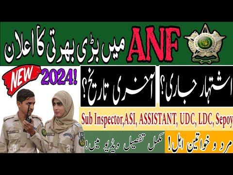 ANF new jobs | Join ANF Pakistan | Latest Government jobs| Anti ...