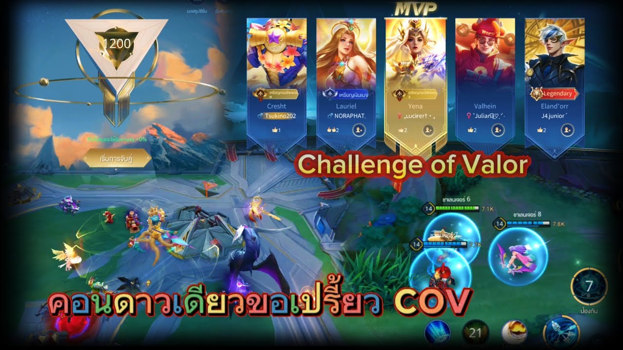 คอนดาวเดียวขอเปรี้ยว COV S4/2024 [Game Corner ROV] - YouTube