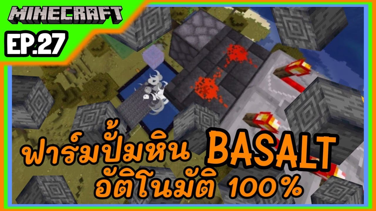 minecraft ss2 1.18.2 #27 ฟาร์มปั้มหิน basalt อัติโนมัติ - YouTube