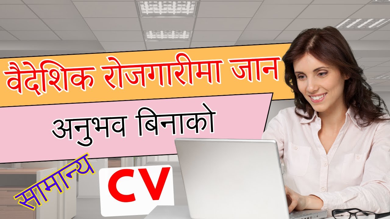How to Write CV || Write your Simple Resume || - YouTube